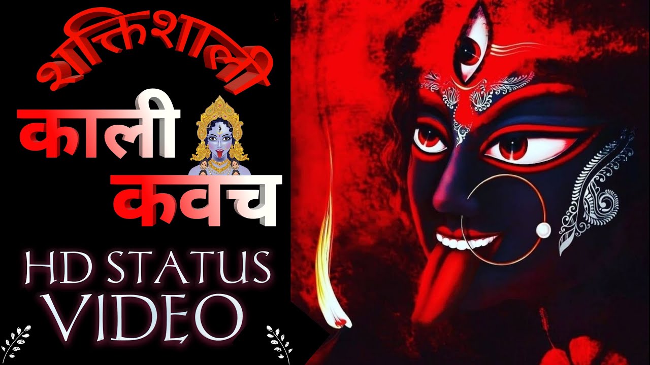Powerful Kali kavach🔱🌺 || HD What's App Stetus Video || #Goddess_Status ...