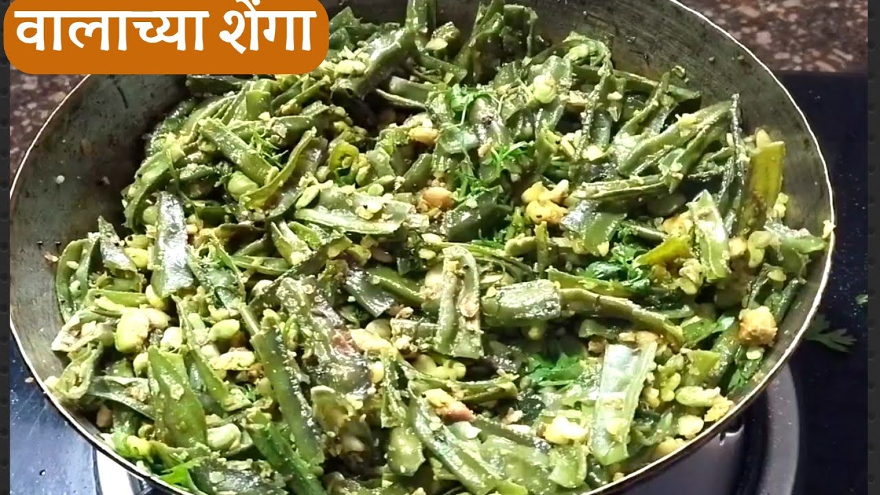valachya shengachi bhaji recipe in marathi|dinner recipe|kavitas ...