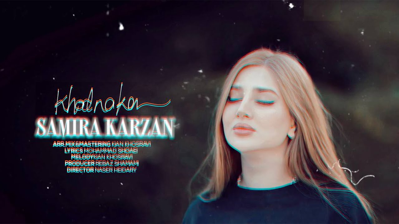 Samira Karzan - Khoda Naka خودا نەکا \ OFFICIAL MUSIC VIDEO - YouTube