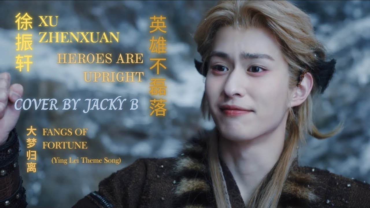 YING LEI THEME SONG | 徐振轩 (Xu Zhenxuan) - 英雄不磊落 (Heroes Are Upright) | Cover by Jacky B - YouTube