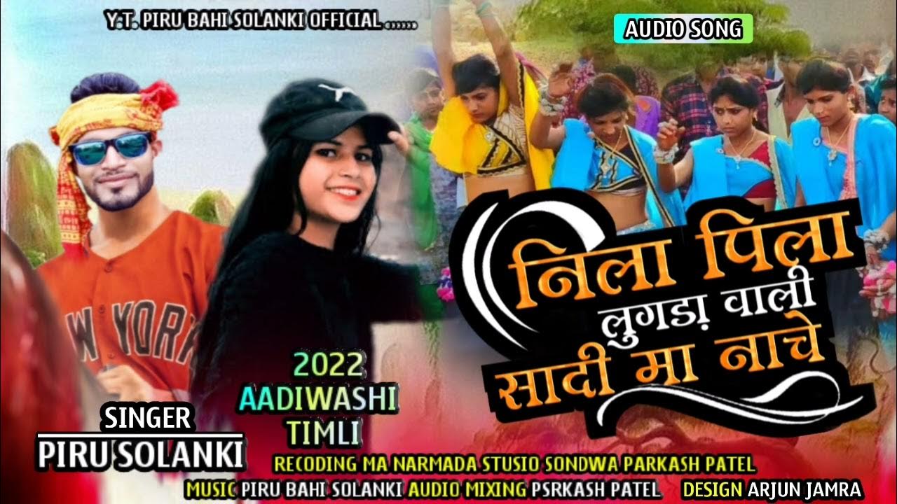 नीला पिला लुगड़ा वाली सादी मा नाचे Piru Bhai Solanki New Adivasi timli song 2022! Nila pila ...