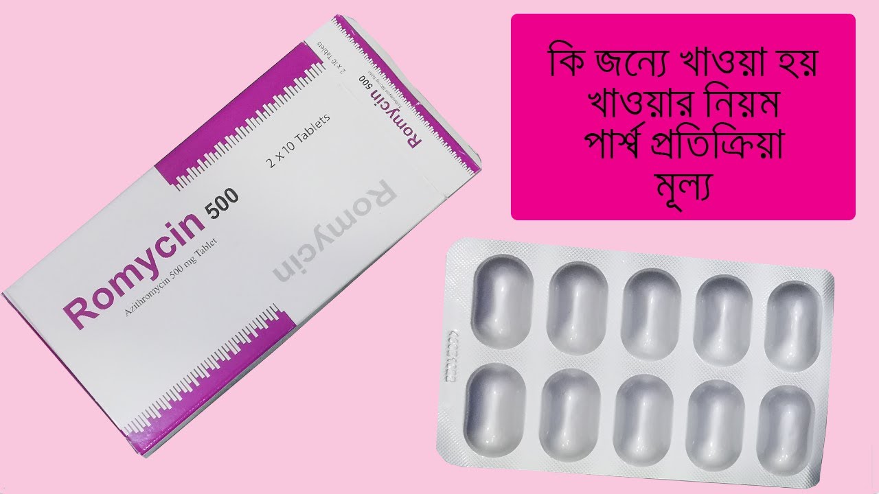 Romycin (Azithromycin) _Tablet_Capsule_Suspension_Eye Drops Reviews ...