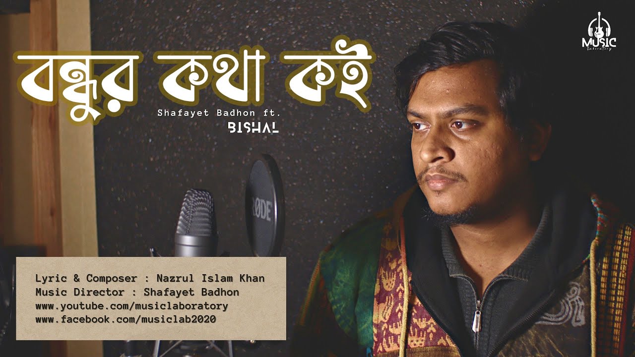 Bondhur Kotha Koi by Bishal | Original Folk Song 2024 | Shafayet Badhon ...