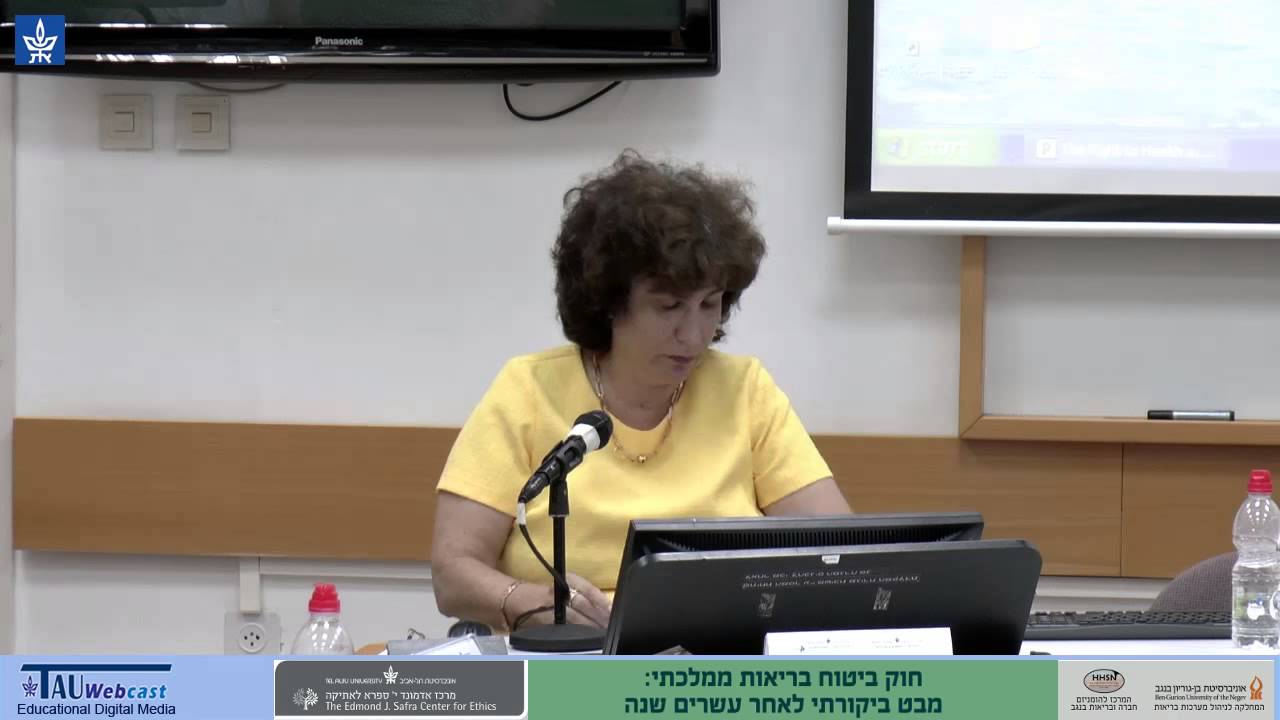 Supreme Court Justice Prof. Daphne Barak-Erez - YouTube