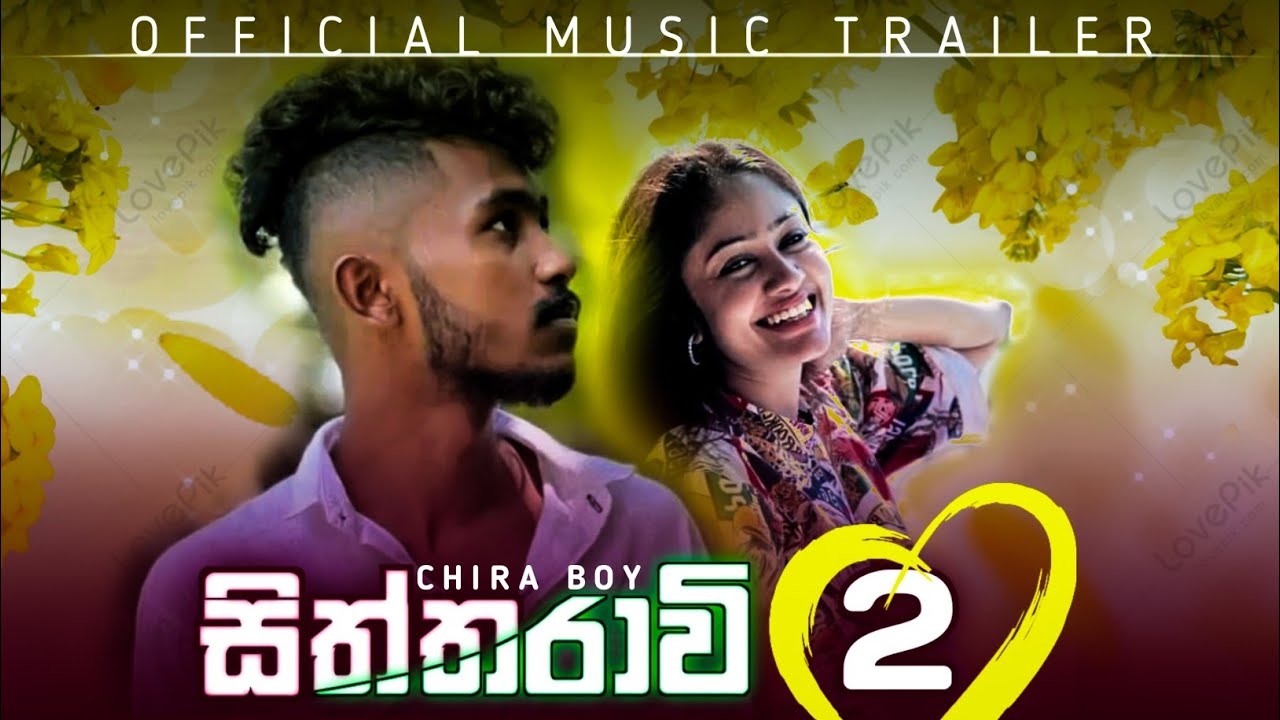Siththravi 2 - Hadai Oya Gothagena Diga Konde | Chira Boy | Man Lagata ...