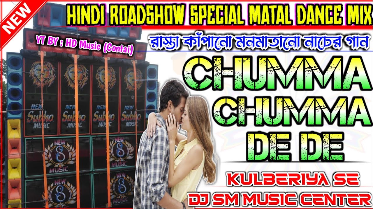 😘Chumma Chumma De De || Hindi Roadshow Spl Dance Mix || রোড শো স্পেশাল ...