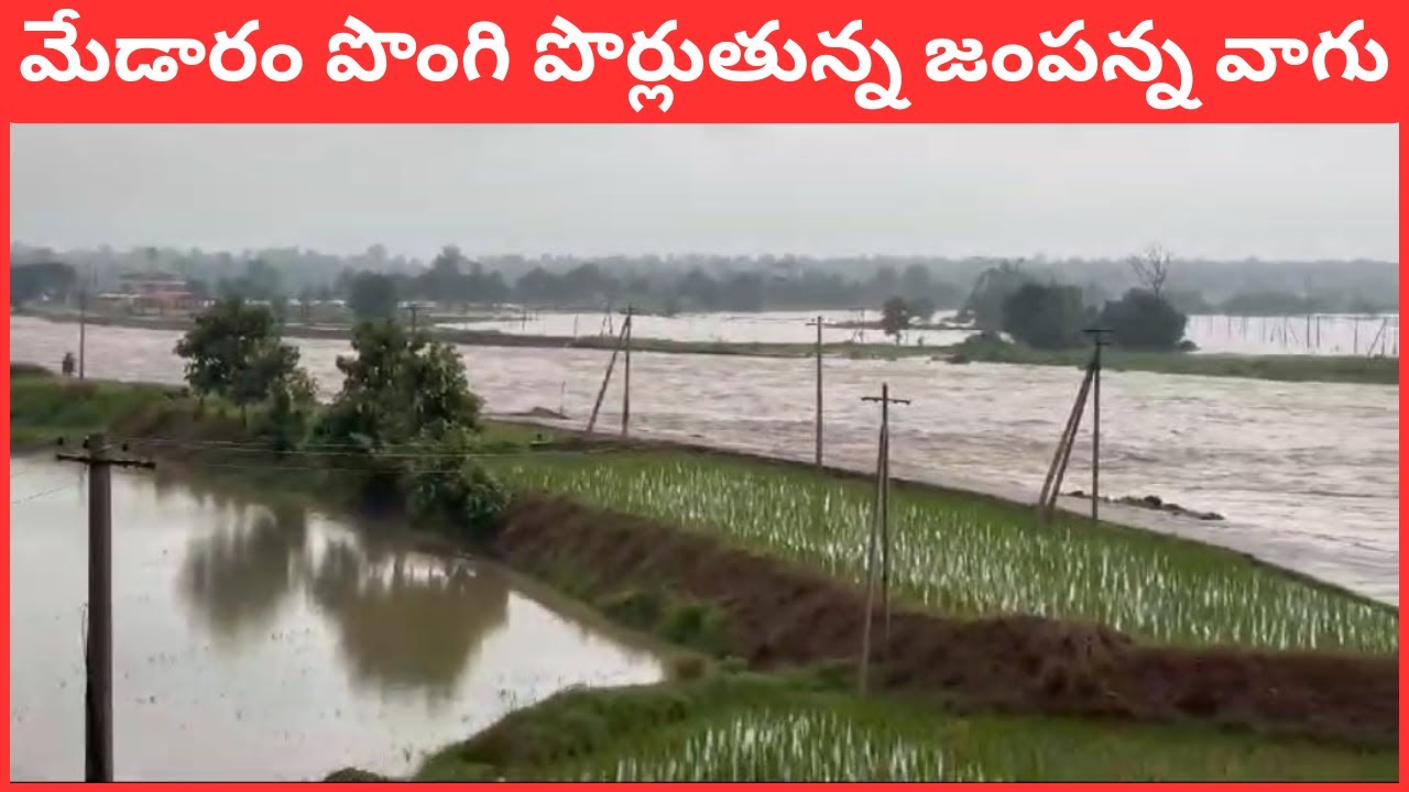 Medaram Sammakka Saralamma Temple Submerged With Flood Water||Jampanna ...