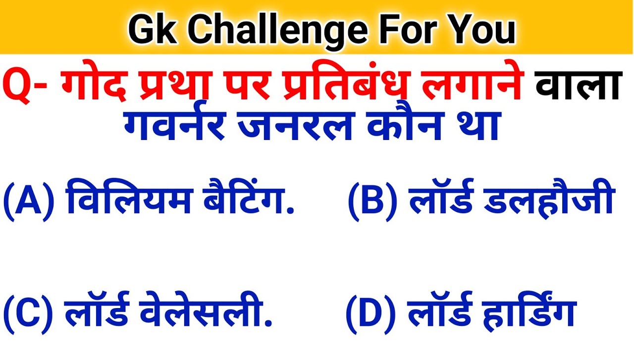 1 Gk most Important Question And Answer | Gk Quiz |Gk |General ...
