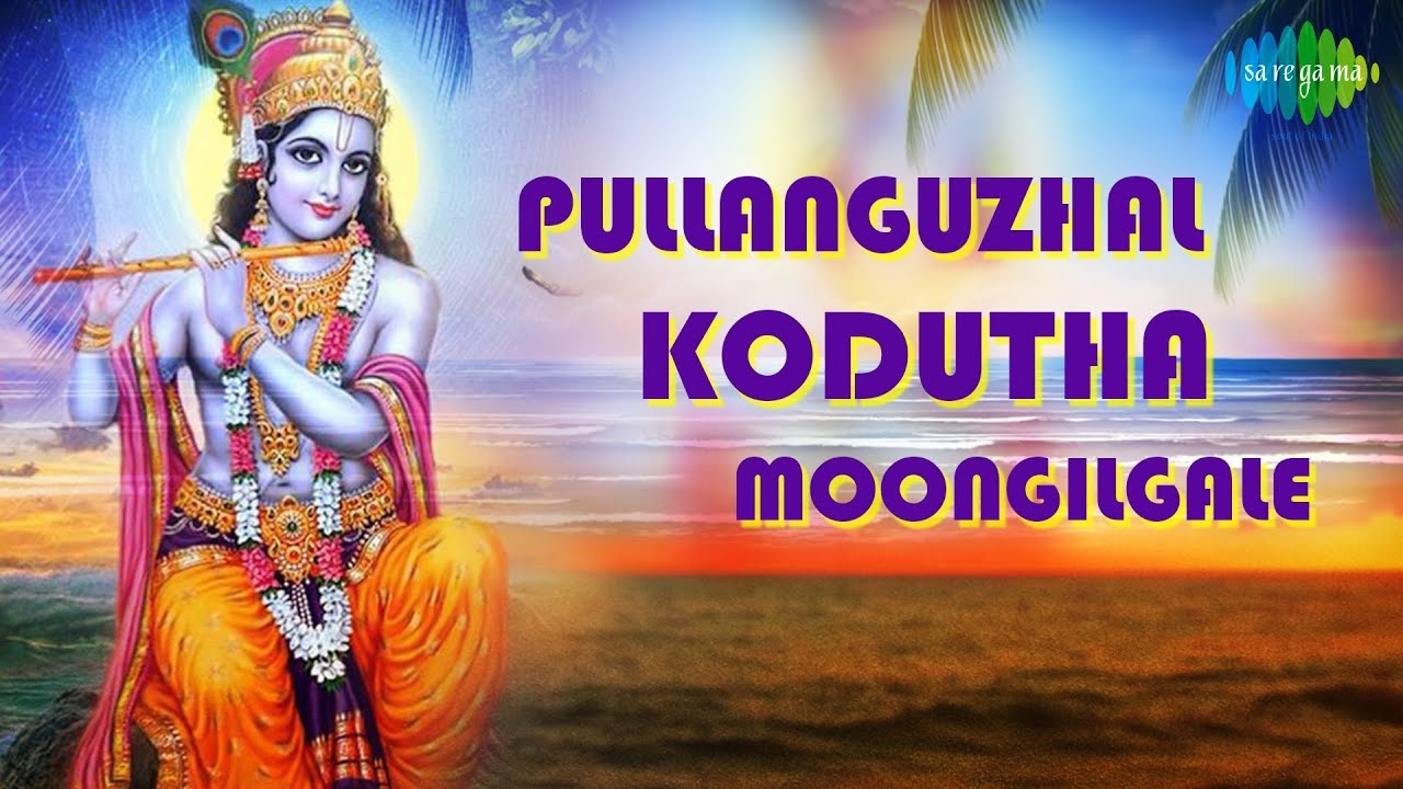 Pullanguzhal Kodutha Moongigale Lyrical Song | Krishna Bhakti Song ...