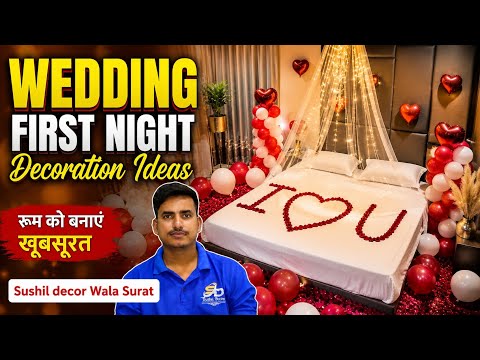 Wedding First Night Room Decoration Ideas ❤️ | Romantic Bedroom Decoration | @Sushildecorwalasurat 