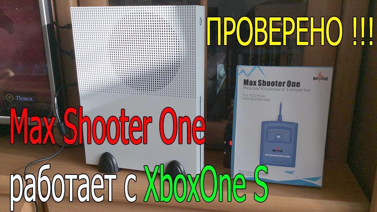 Подключение Max Shooter One к Xbox One S - YouTube