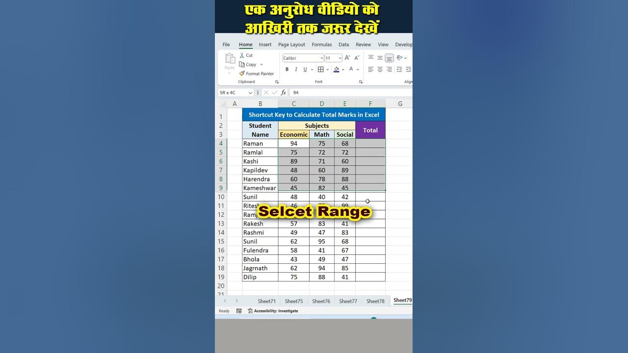 Use Shortcut Key Of Sum Function To Calculate Total Marks In Excel Shorts Excel Excelbasic