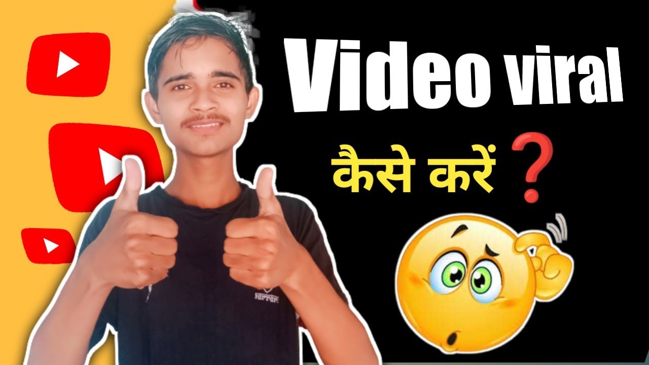 Shorts Video Viral कैसे करें 🤔 L How To Viral Short Video On Youtube L Shorts Video Viral Tricks
