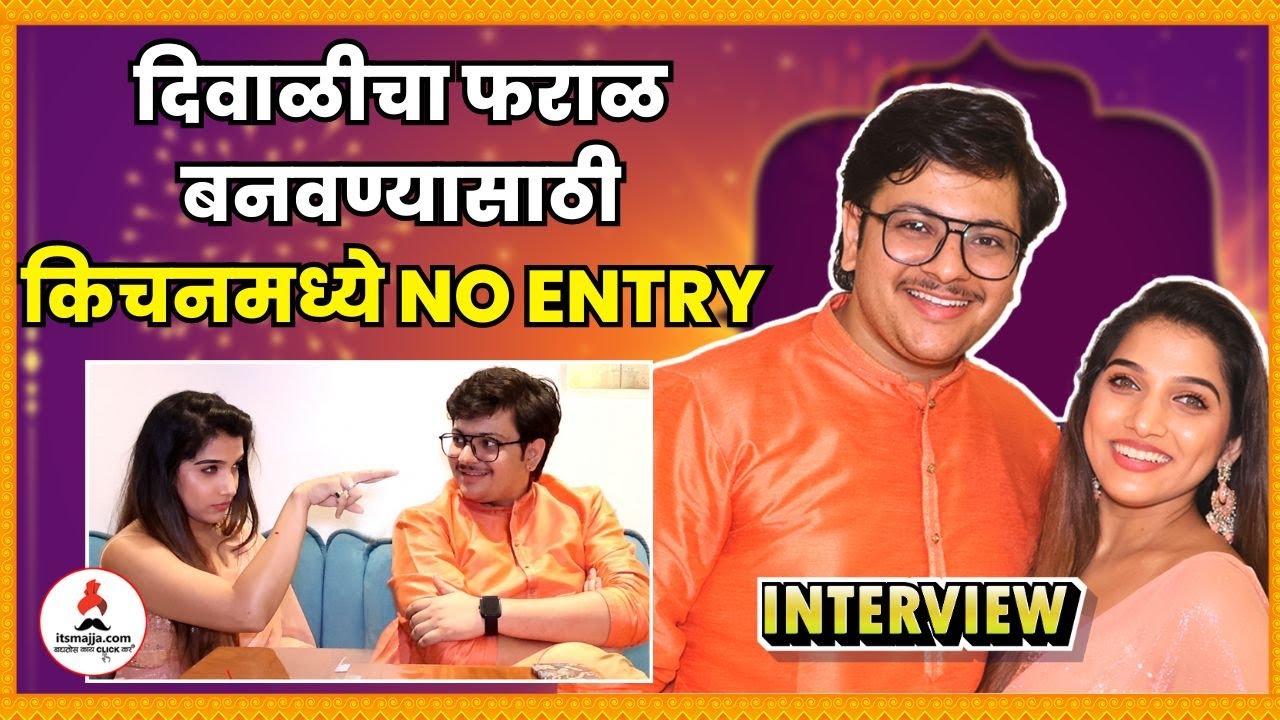 Diwali Interview With Bhagya Dile Tu Mala Cast Jahnavi Killekar & Amit ...