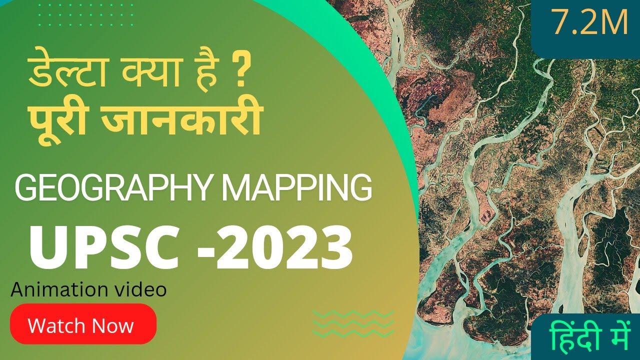डेल्टा क्या है? पुरी जनकारी ।। Animation video || Upsc geography ...