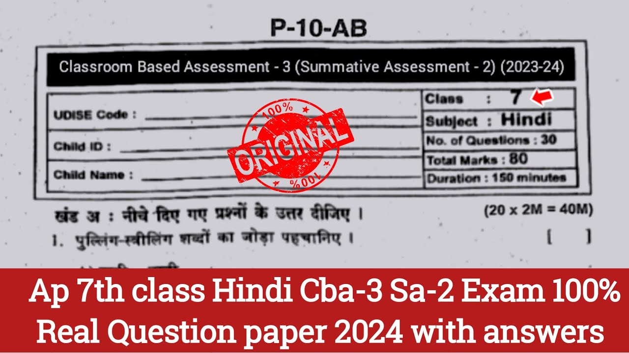 Ap 7th class Hindi Sa2 exam 💯real question paper 2024|7th Cba-3 Sa2 Hindi question paper 2024 ...