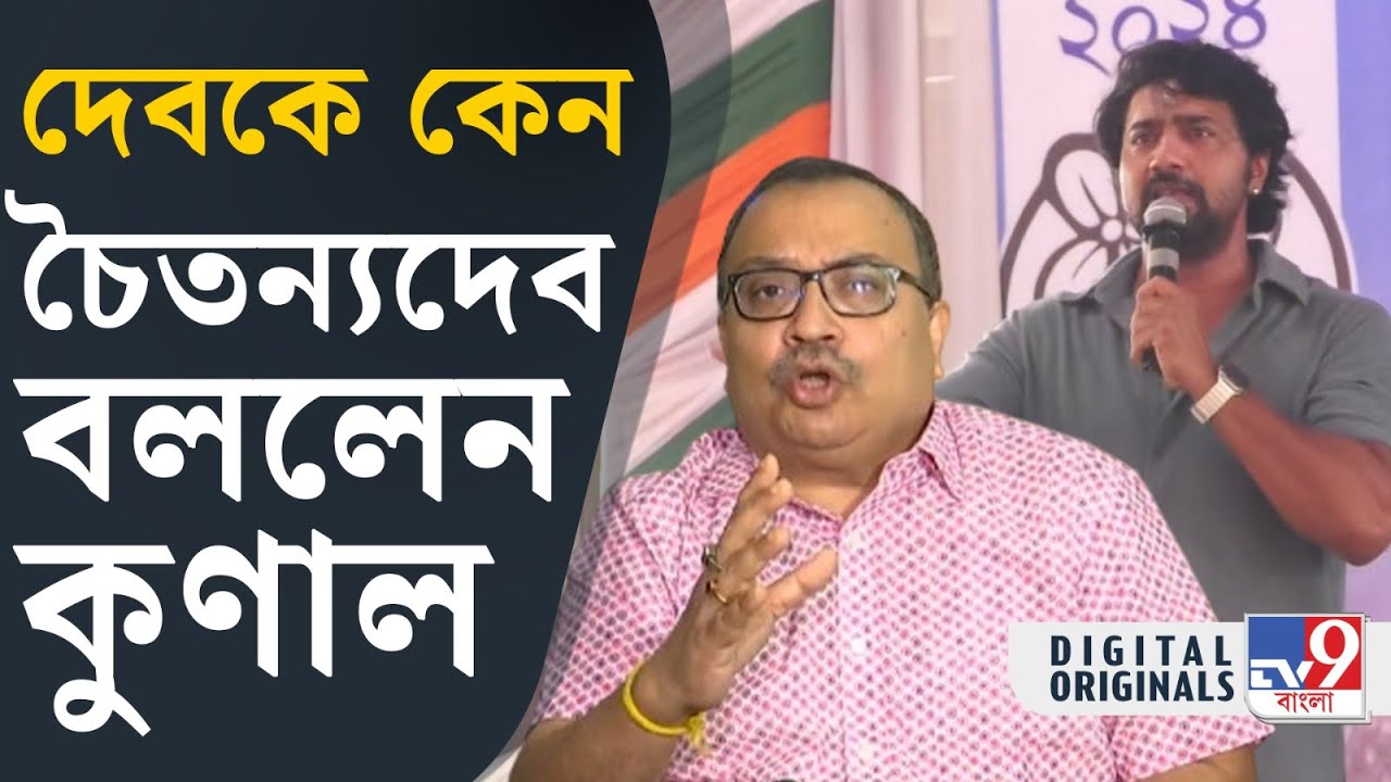 Kunal Ghosh on Dev-Suvendu: শুভেন্দু অধিকারীর সঙ্গে আমার ব্যক্তিগত শত্রুতা নেই: কুণাল | #TV9D ...