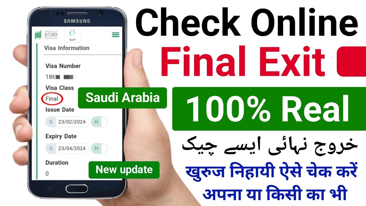 Final Exit Check Saudi Arabia | Khurooj Nihai Check Online | Final Exit ...
