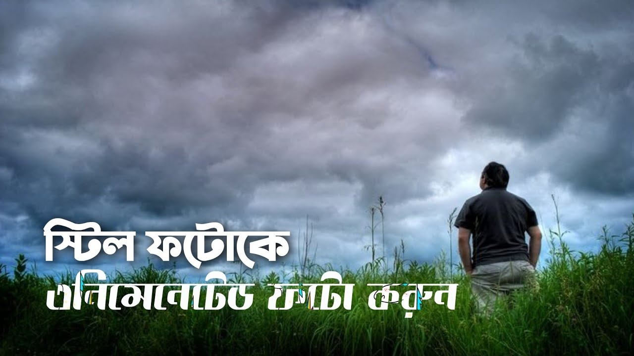 How to Make Animation Video From Still Photo | Animated Motion Video | Bangla | Tech Tempus ...