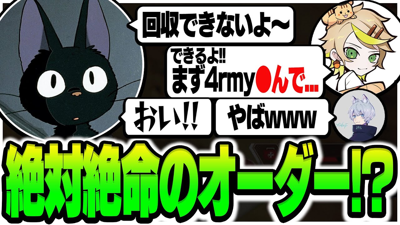 【4rmy】ランクで絶対絶命の中 Mainyが出したオーダーとは・・・？/ YukaF Mainy【PULVEREX/APEX/エーペックス ...