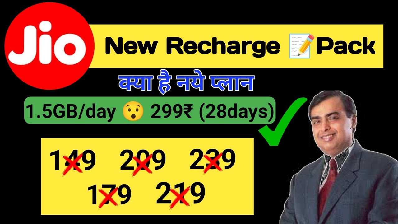 jio price hike| jio recharge price hike 2024 | jio airtel vi recharge ...