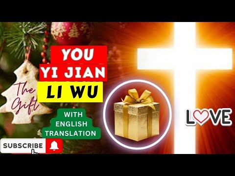 YOU YI JIAN LI WU | GOSPEL SONG IN CHINESE PINYIN AND ENGLISH LYRICS ...