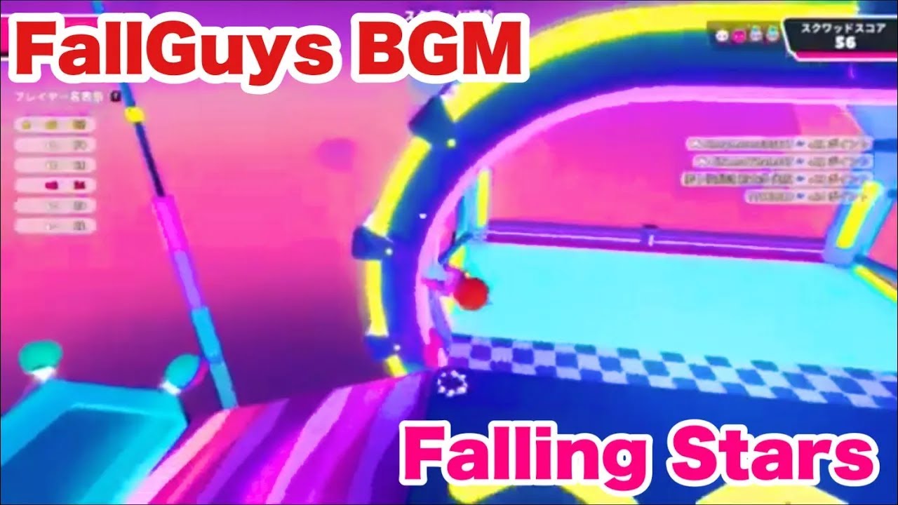 【フォールガイズ】Falling Stars (Chugu Bam Bam) BGM - YouTube
