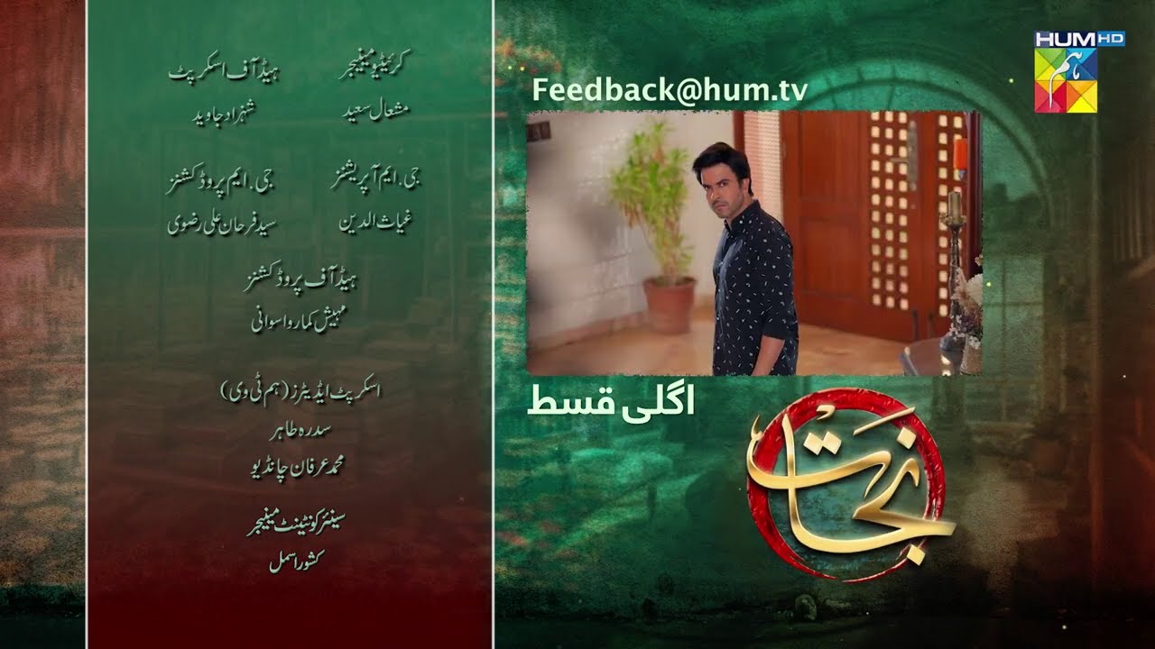 Nijaat Episode 16 Teaser | Nijaat episode 16 Promo | Review | 15 ...