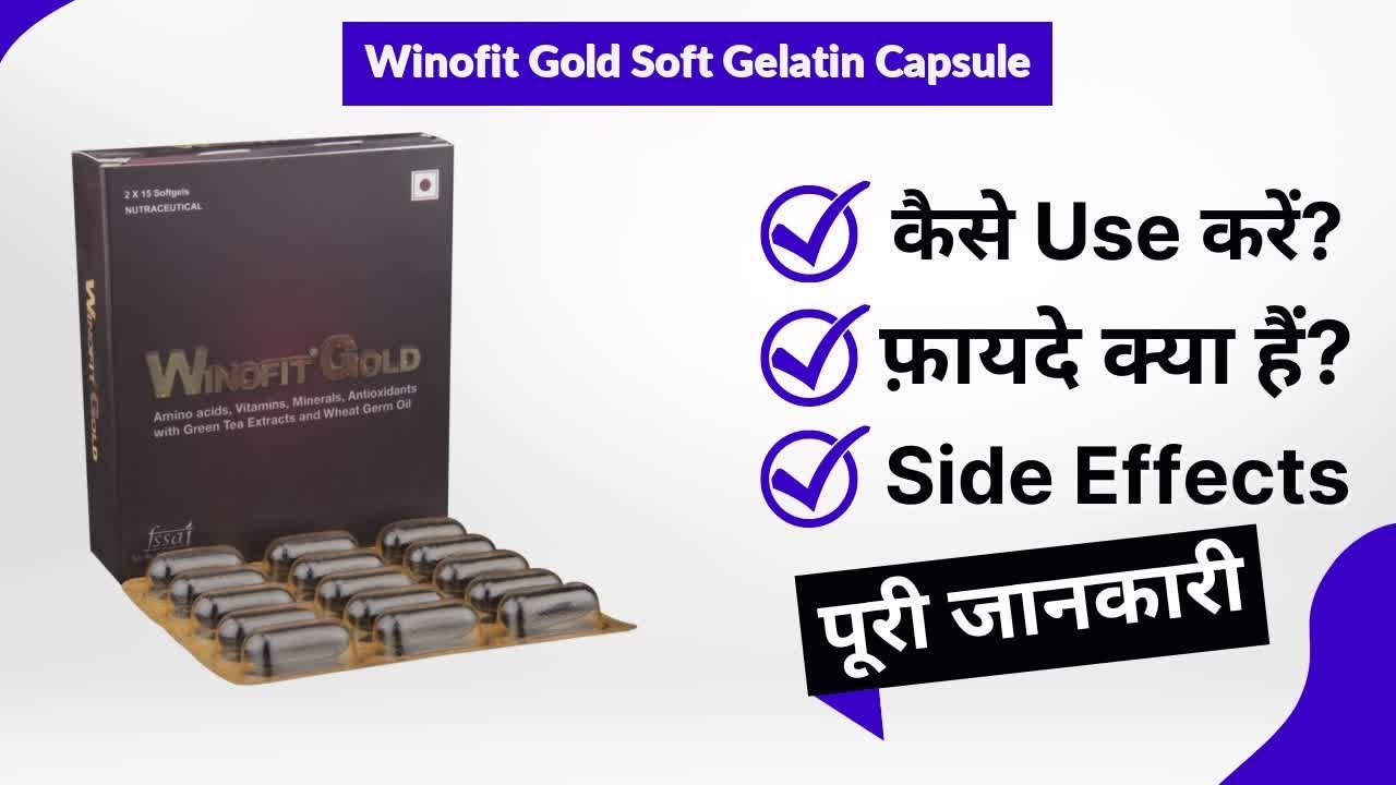 Winofit Gold Soft Gelatin Capsule Uses in Hindi | Side Effects | Review ...