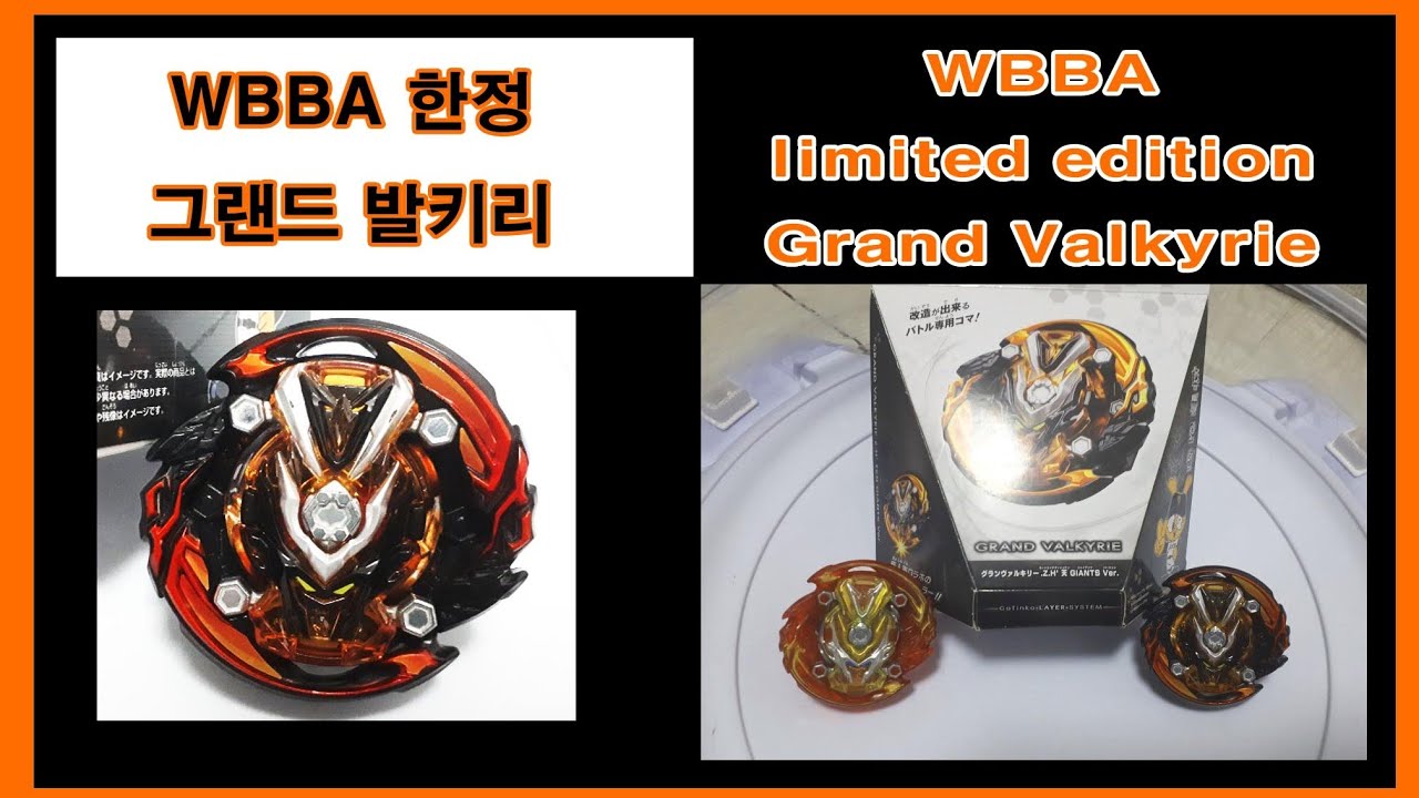 베이블레이드 진검 그랜드발키리/Beyblade burst GT[Grand valkyrie]Wbba limitededition ...