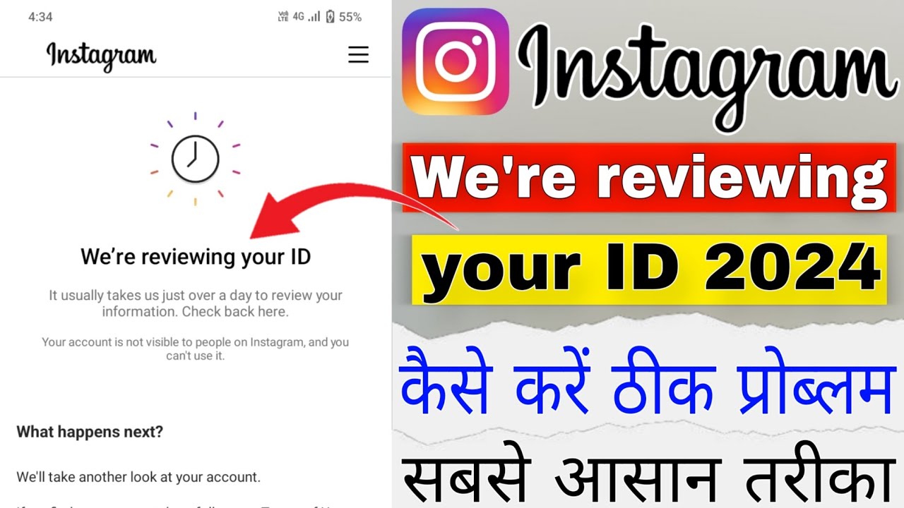 We're Reviewing Your ID | We're Reviewing Your ID Instagram | How To ...