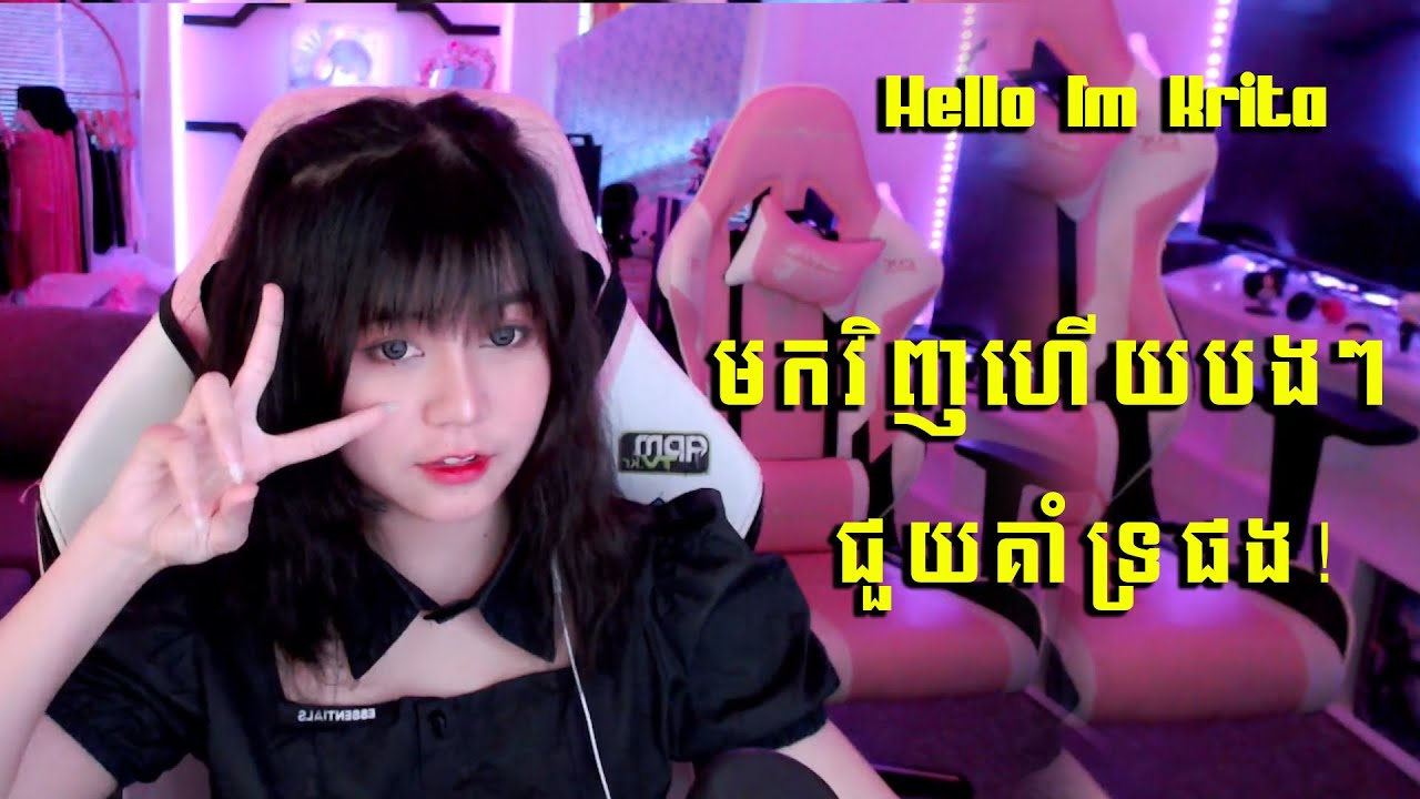 [Hello I`m Krita] Krita មកវិញហើយ ជួយគាំទ្រផង| I`m Krita Official - YouTube