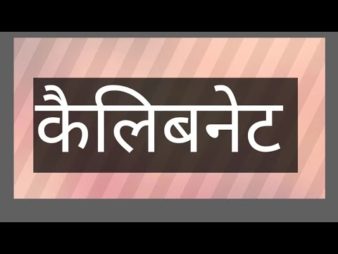 calibnet - YouTube