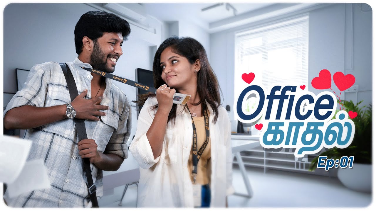 Office Kadhal ️ | Episode -1 | Tamil Web Series | Asiaville tamil - YouTube