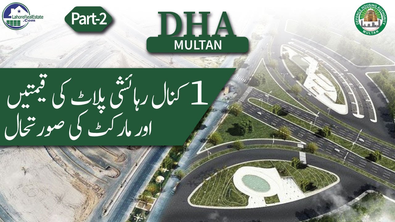 DHA Multan: 1 Kanal Plot Prices Overview in Outside Sectors of Ring ...