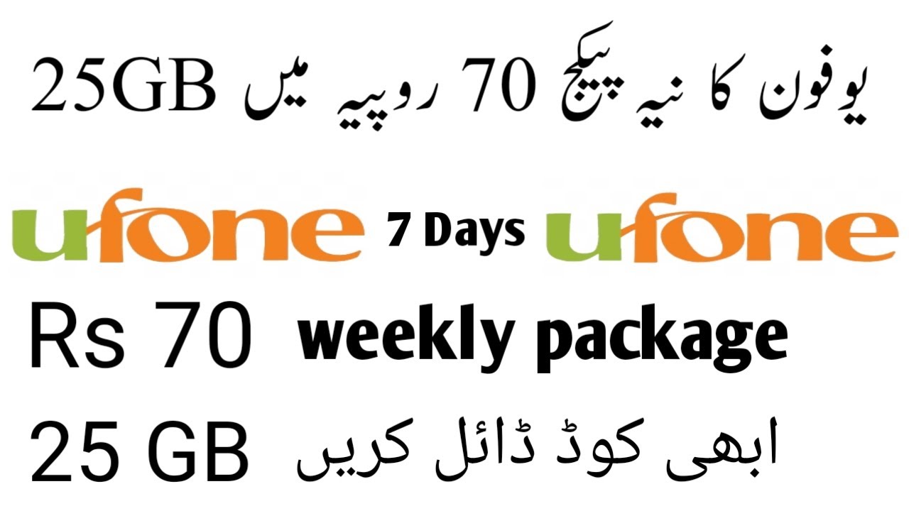 Ufone New internet package 25gb New code Ufone weekly internet package ...