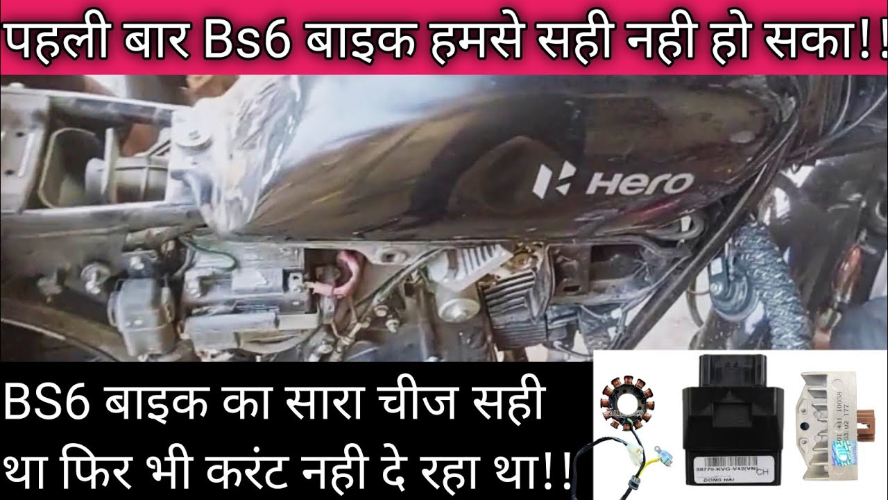 splendor bs6 current problem।। bs6 bike starting problem। #enambikeer # ...