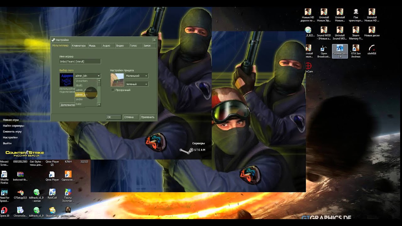 Идеальные Настройки Для Cont Strile 1.6 - YouTube