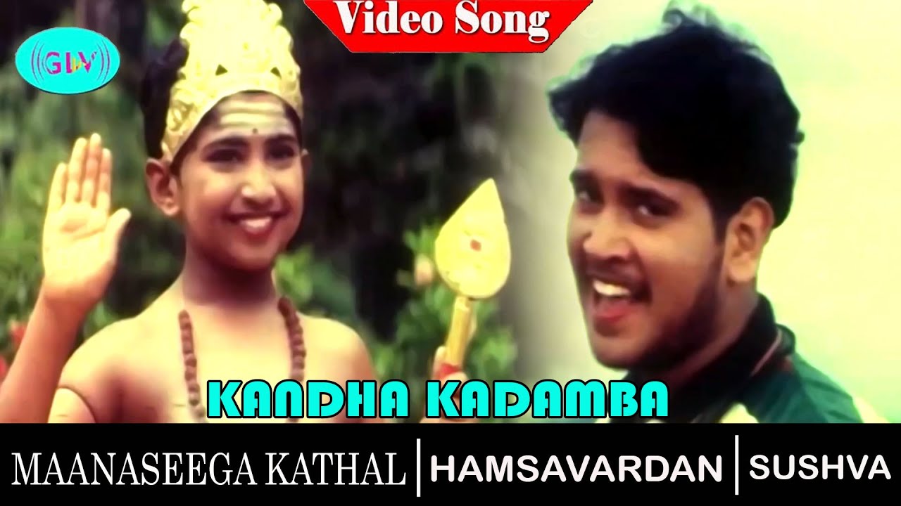 Maanaseega Kadhal movie songs | Kandha Kadamba video song ...