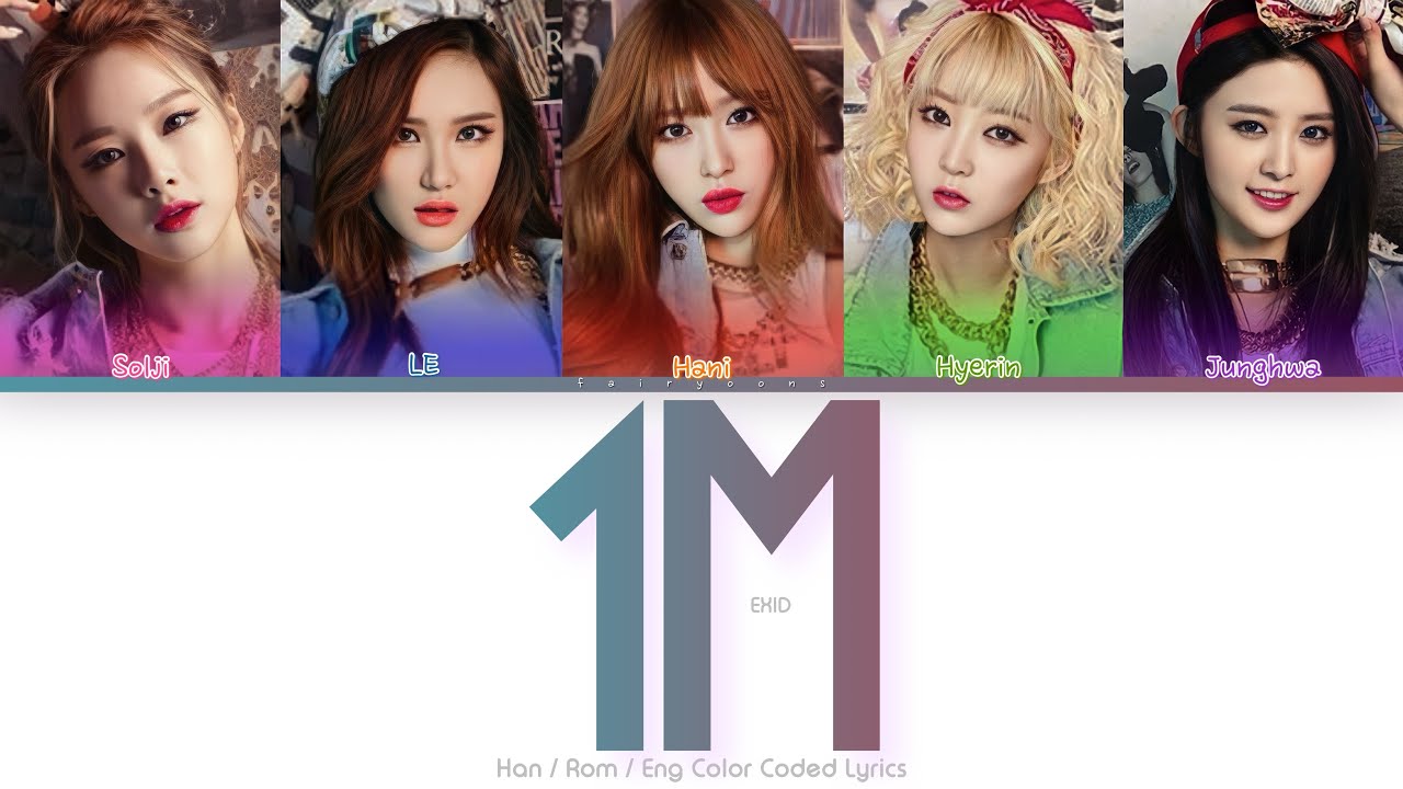 EXID (이엑스아이디) 1M Color Coded Lyrics (Han/Rom/Eng) - YouTube