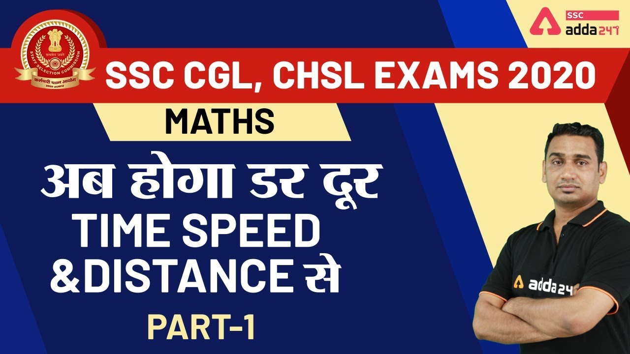 Time, Speed & Distance (Part-1) | Maths for SSC CGL & CHSL 2020 - YouTube