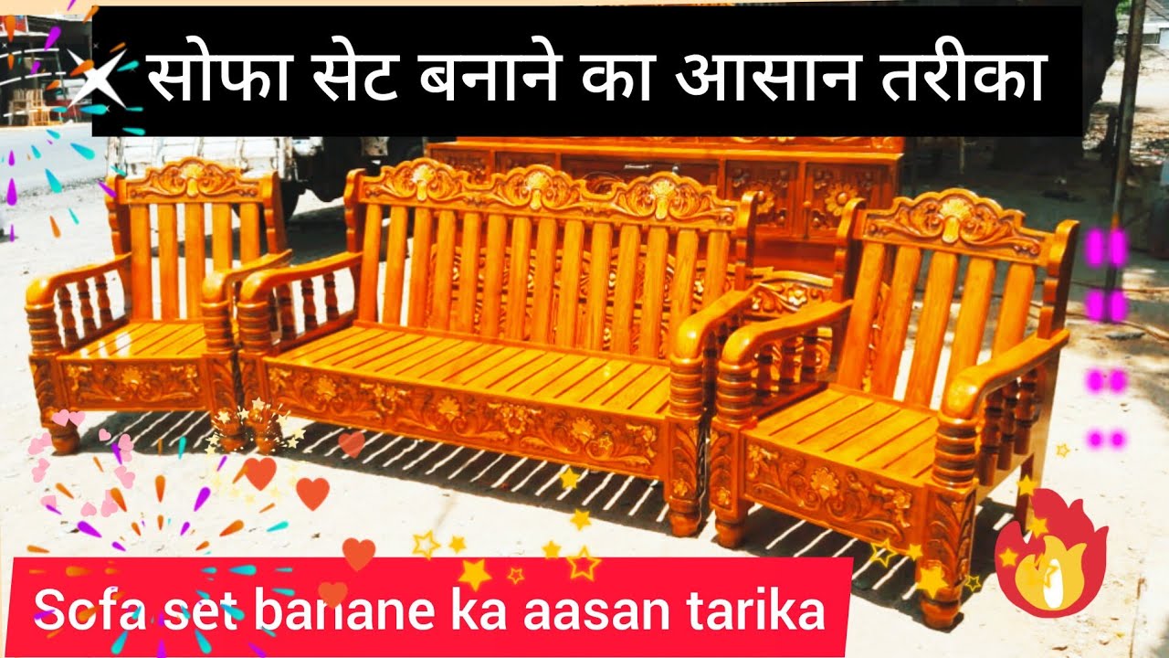 sofa set banane ka aasan Tarika सोफा कैसे बनाते हैं देखें#sofa set ...