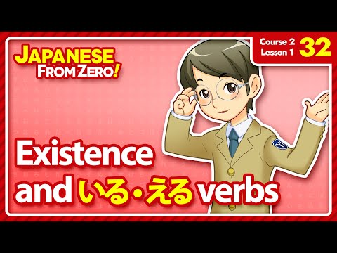 Existence and IRU ERU verbs | Japanese From Zero! Video 32