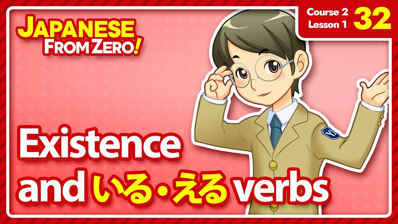 Existence and IRU ERU verbs | Japanese From Zero! Video 32 - YouTube