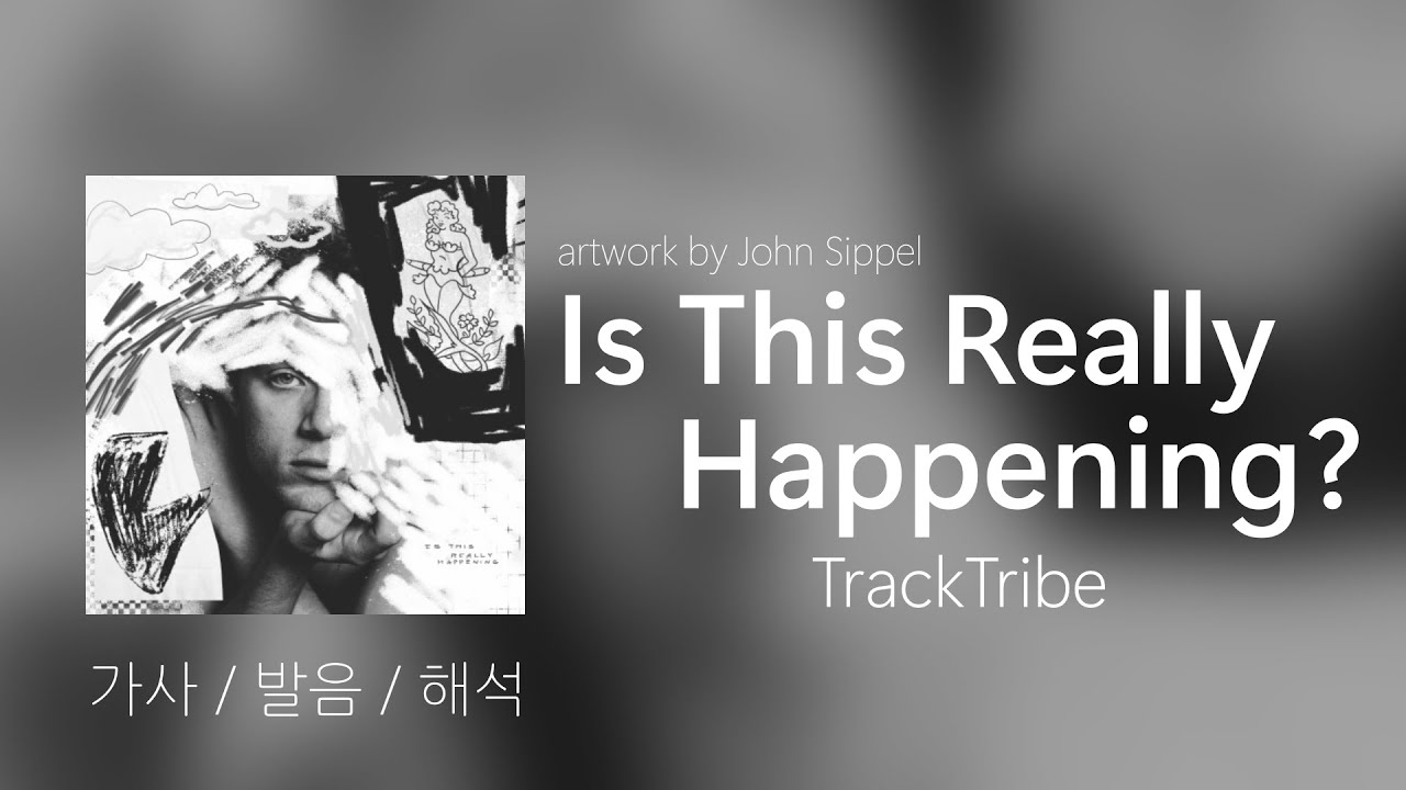 Track Tribe - Is This Really Happening [가사/발음/해석] - YouTube