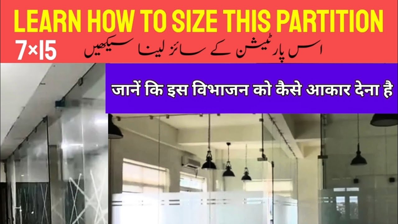 Glass Partition size of a partition size glass 7 feet high by 15 feet ...