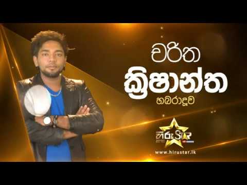 චරිත් ක්‍රිෂාන්ත | Charitha Krishantha| Battle Round - Hiru Star ...