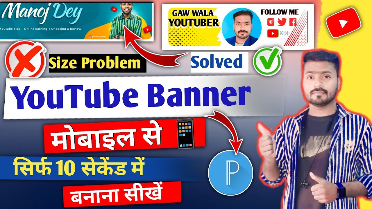 YouTube Banner Kaise Banaye I youtube banner Tutorial How To Make ...