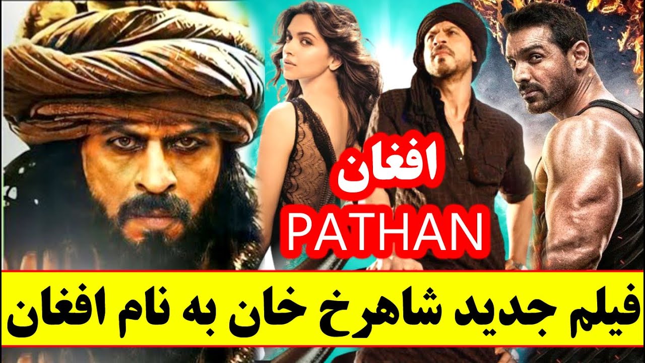 فیلم هندی افغان دوبله فارسی