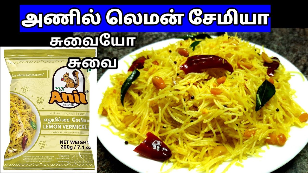 Anil lemon semiya recipe#anil semiya recipe #semiya recipe #lemon ...